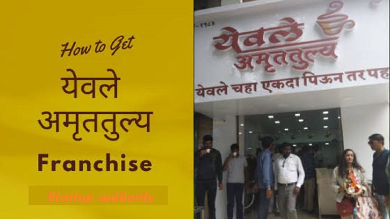 Yewale franchise | Yewale tea franchise complete details