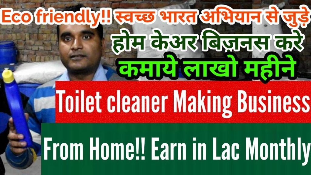 How To Start Toilet Cleaner Manufacturing Business Investment Profit how-to-start-toilet-cleaner-manufacturing-business-investment-profit